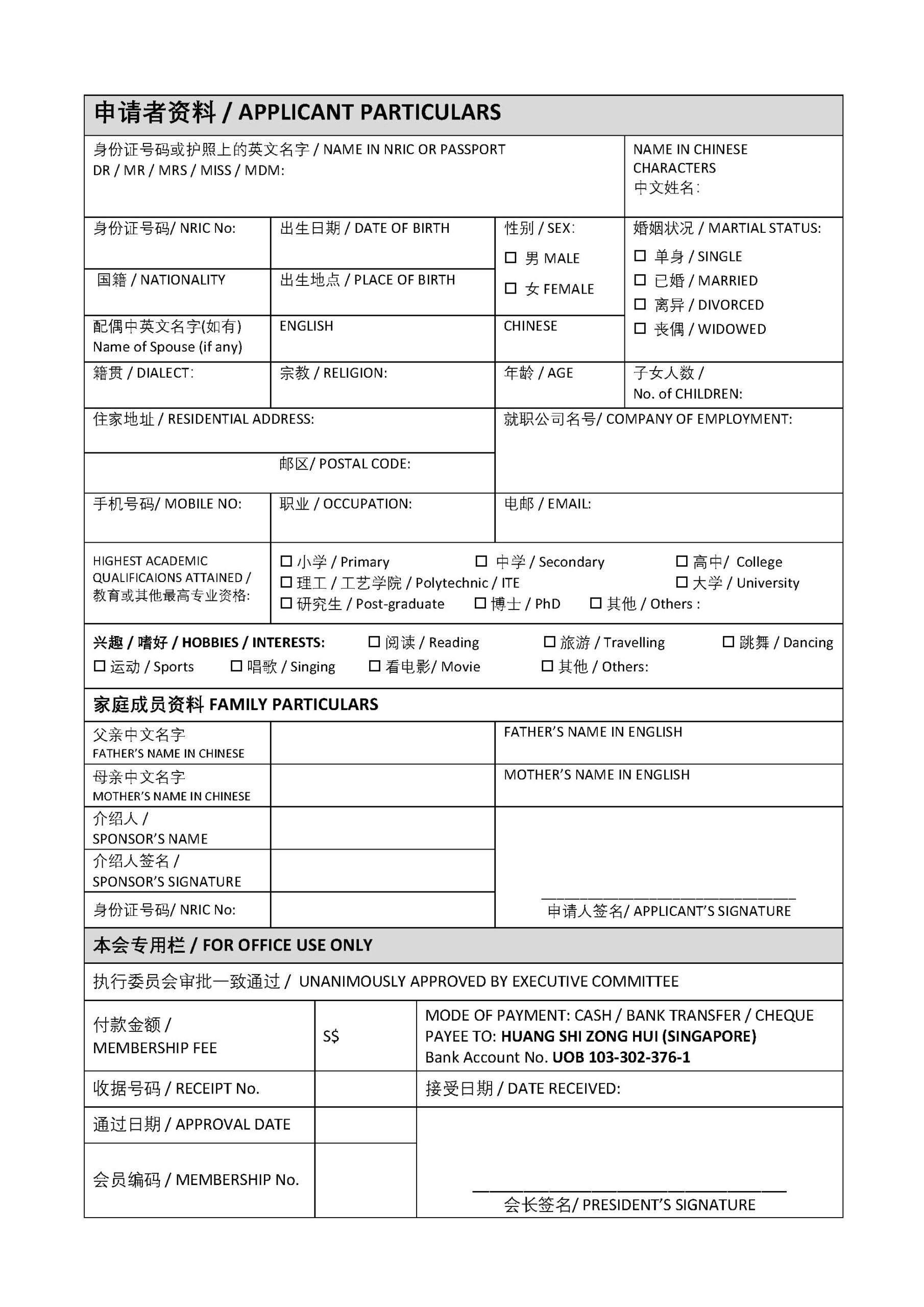 membership registration - Huang Clan